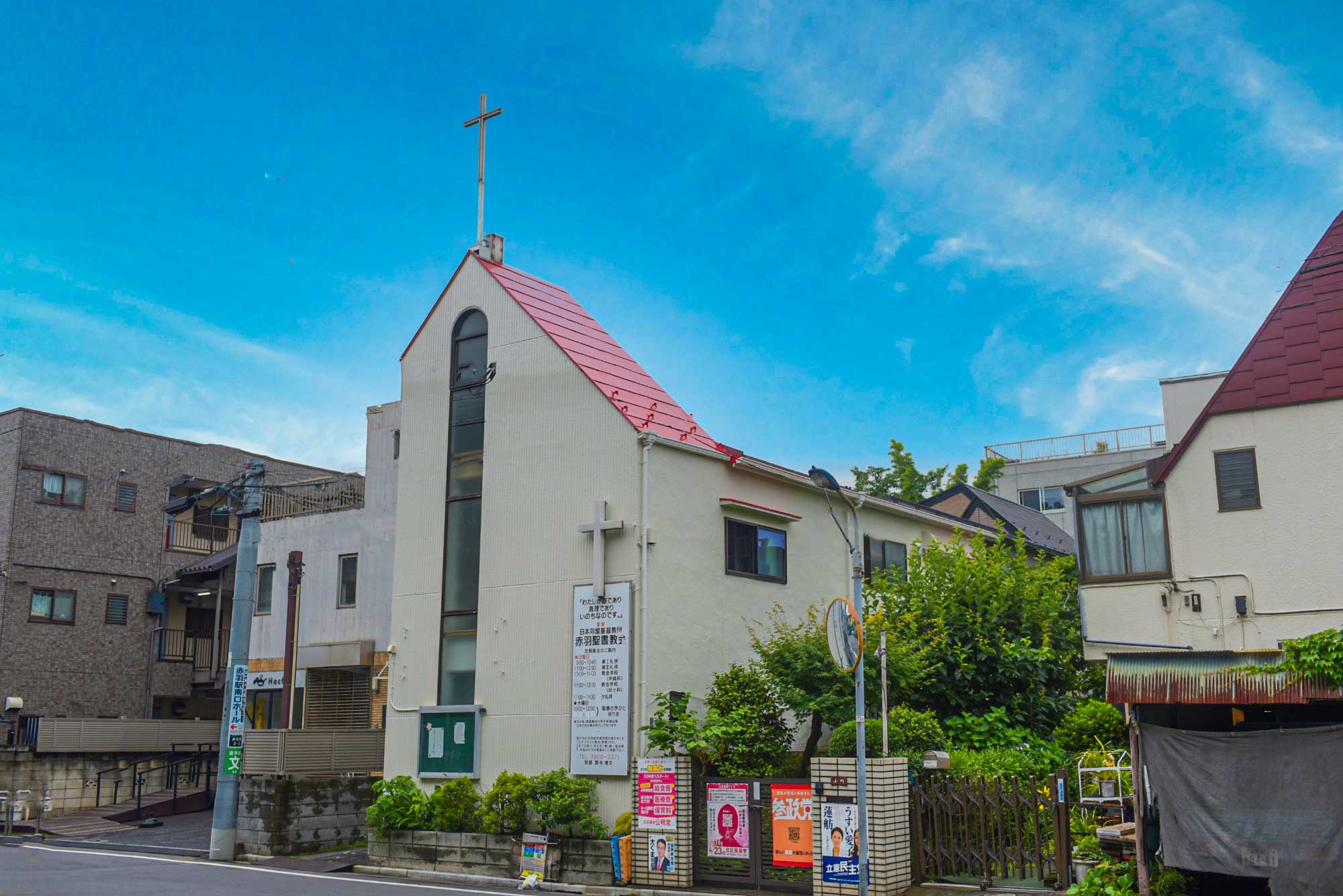 赤羽聖書教会